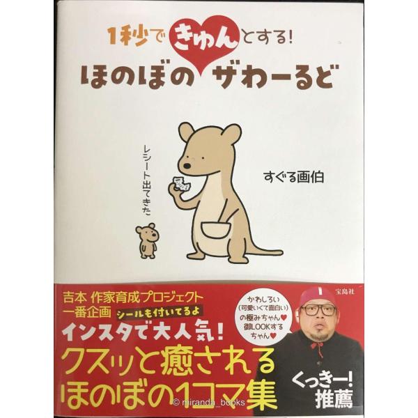 【商品のコンディションについて】コンディションはECサイトの基準に基づいて分類しておりますが、中古商品の特性上、個体差がございます。「未使用に近い」「未使用品」は「新品」ではございません。また、ランクが下がるにつれて、イタミ、汚れ、ヤケが大...