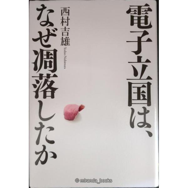 【商品のコンディションについて】コンディションはECサイトの基準に基づいて分類しておりますが、中古商品の特性上、個体差がございます。「未使用に近い」「未使用品」は「新品」ではございません。また、ランクが下がるにつれて、イタミ、汚れ、ヤケが大...