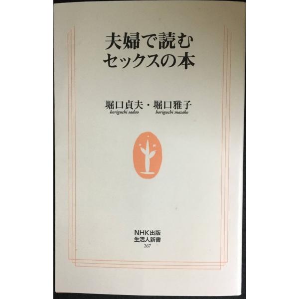 中古品のため若干のイタミがありますが、本文に破れや書き込みはなく、使用感も少なめです。