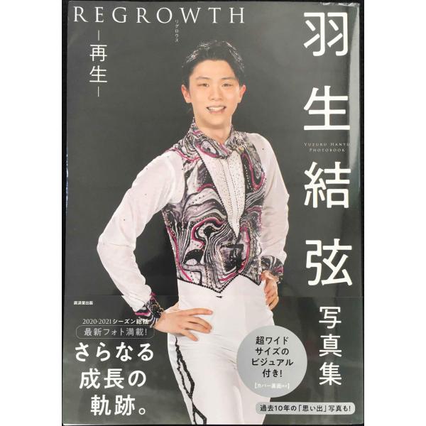 #9784331523353#4331523357廣済堂出版スポーツ【ポスター１枚付】【品質良品】外観に若干のイタミがありますが、書籍自体は本文に破れ、書き込みがなく使用感は少なめの商品です