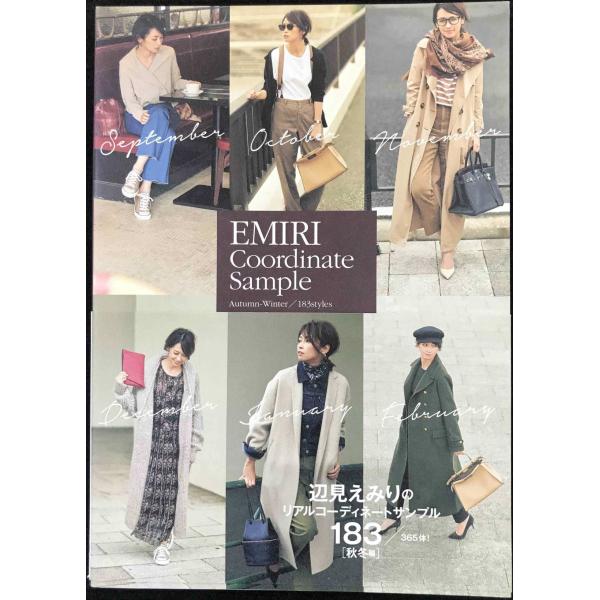 ご覧いただきありがとうございます。・【  中古品  】です。2c0014y5615e2073e0a3EMIRI   Coordinate   Sample   Autumn - Winter / 183 styles (美人開花シリーズ)