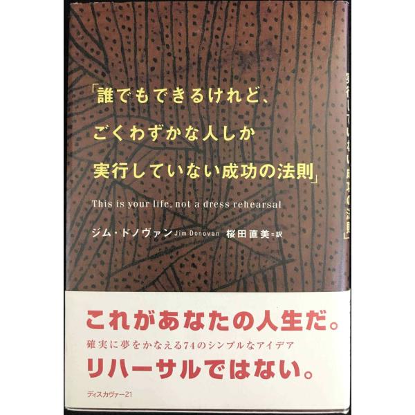 【品質良品】外観に若干のイタミがありますが、書籍自体は本文に破れ、書き込みがなく使用感は少なめの商品です。