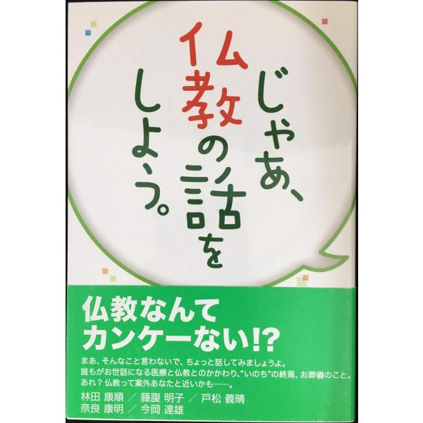 【品質良品】外観に若干のイタミがありますが、書籍自体は本文に破れ、書き込みがなく使用感は少なめの商品です。