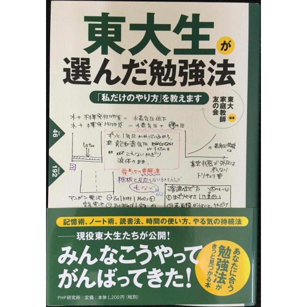 【品質良品】外観に若干のイタミがありますが、書籍自体は本文に破れ、書き込みがなく使用感は少なめの商品です。