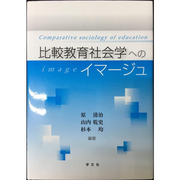 【品質良品】外観に若干のイタミがありますが、書籍自体は本文に破れ、書き込みがなく使用感は少なめの商品です。