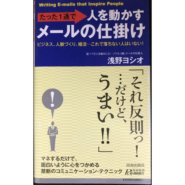 【品質良品】外観に若干のイタミがありますが、書籍自体は本文に破れ、書き込みがなく使用感は少なめの商品です。