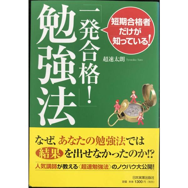 【品質良品】外観に若干のイタミがありますが、書籍自体は本文に破れ、書き込みがなく使用感は少なめの商品です。