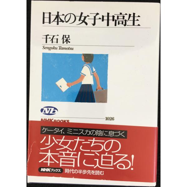 【品質良品】外観に若干のイタミがありますが、書籍自体は本文に破れ、書き込みがなく使用感は少なめの商品です。