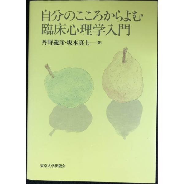 【品質良品】外観に若干のイタミがありますが、書籍自体は本文に破れ、書き込みがなく使用感は少なめの商品です。