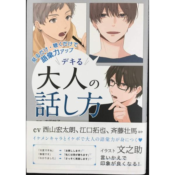【品質良品】外観に若干のイタミがありますが、書籍自体は本文に破れ、書き込みがなく使用感は少なめの商品です。