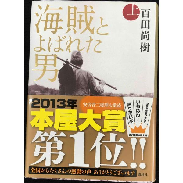 #9784062175647#4062175649講談社文芸作品, 歴史・時代小説, 経済・社会小説