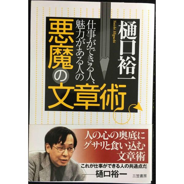 【品質良品】外観に若干のイタミがありますが、書籍自体は本文に破れ、書き込みがなく使用感は少なめの商品です。