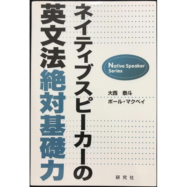 #9784327451929#4327451924研究社n u a lB o o k