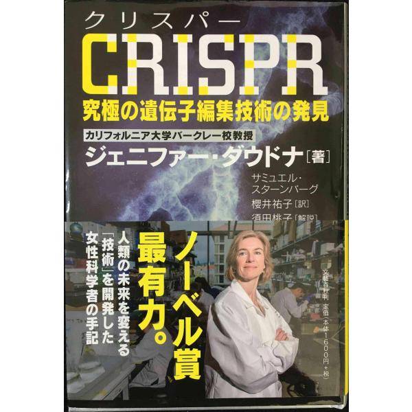 ご覧いただきありがとうございます。・【  中古品  】です。2c0021x5747j2083e9g5【品質良品】外観に若干のイタミがありますが、書籍自体は本文に破れ、書き込みがなく使用感は少なめの商品です。「君の技術を説明してほしい」ヒトラ...