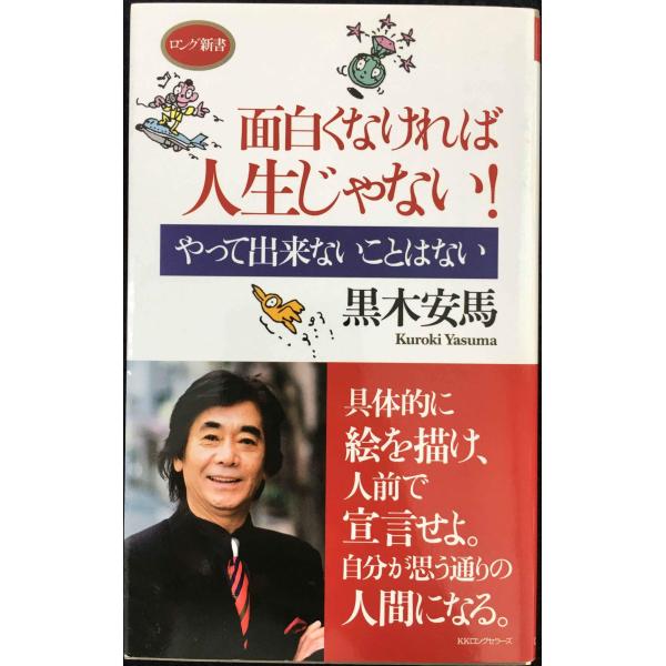 【品質良品】外観に若干のイタミがありますが、書籍自体は本文に破れ、書き込みがなく使用感は少なめの商品です。