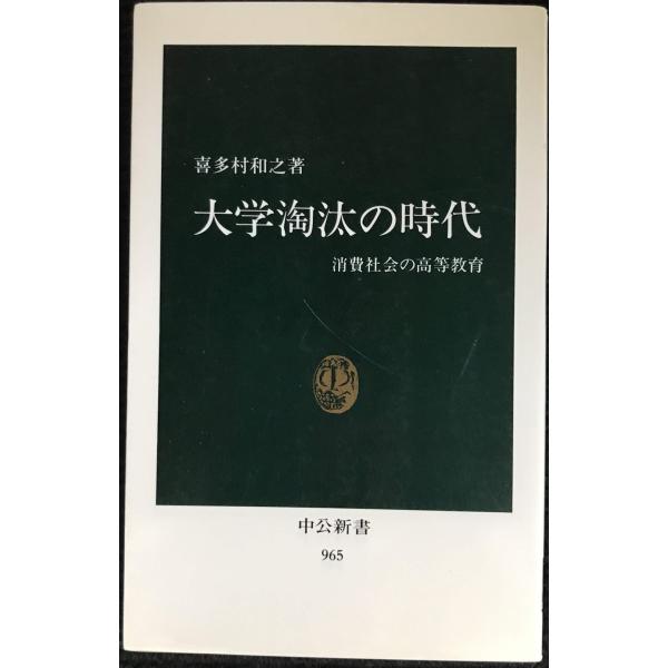 【品質良品】外観に若干のイタミがありますが、書籍自体は本文に破れ、書き込みがなく使用感は少なめの商品です。