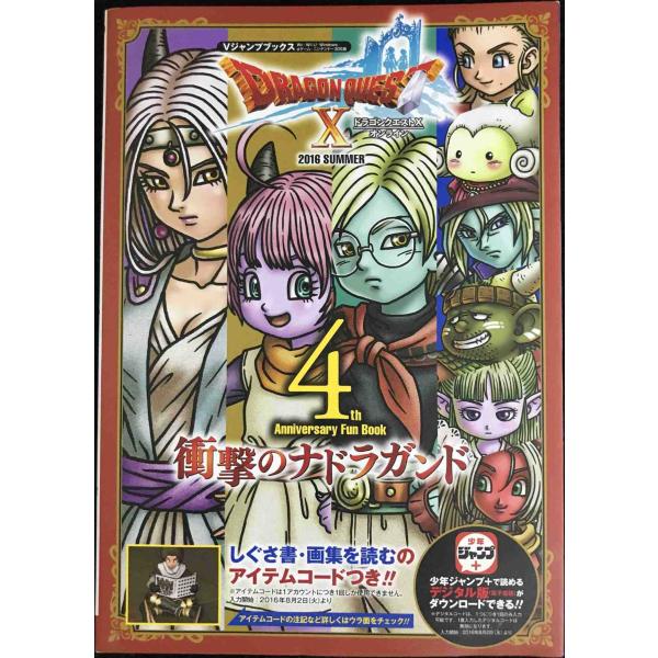 【品質良品】外観に若干のイタミがありますが、書籍自体は本文に破れ、書き込みがなく使用感は少なめの商品です。