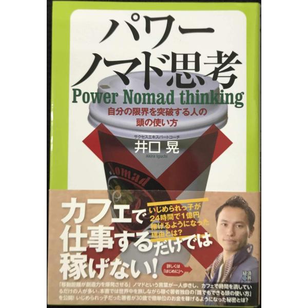 #9784766785524#4766785525経済界ノンフィクション, ビジネス・経済