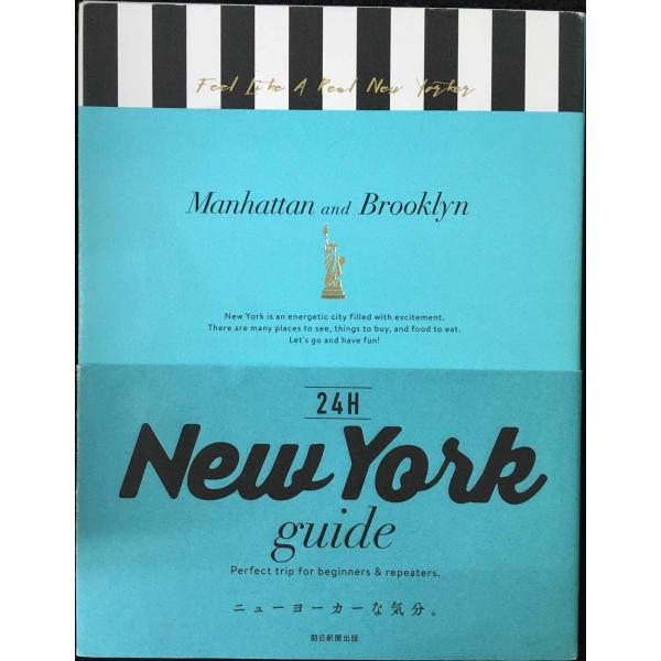 ご覧いただきありがとうございます。・【  中古品  】です。2c0021y5614h2008e9a1New   York   guide 24H