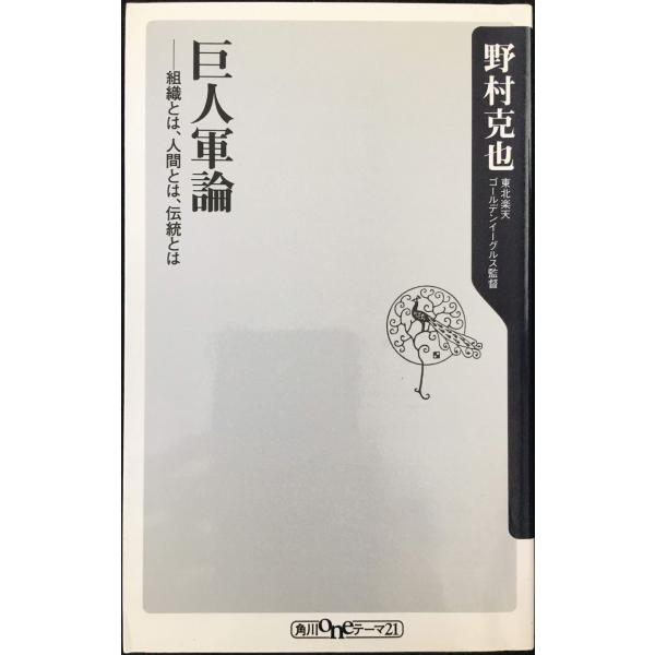 【品質良品】外観に若干のイタミがありますが、書籍自体は本文に破れ、書き込みがなく使用感は少なめの商品です。