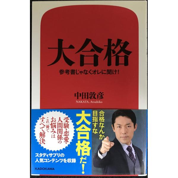【品質良品】外観に若干のイタミがありますが、書籍自体は本文に破れ、書き込みがなく使用感は少なめの商品です。