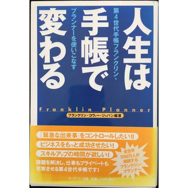 【品質良品】外観に若干のイタミがありますが、書籍自体は本文に破れ、書き込みがなく使用感は少なめの商品です。