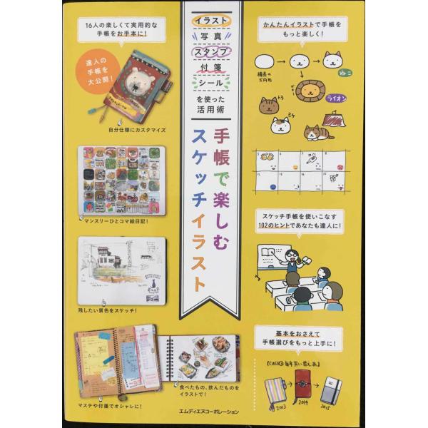 【品質良品】外観に若干のイタミがありますが、書籍自体は本文に破れ、書き込みがなく使用感は少なめの商品です。