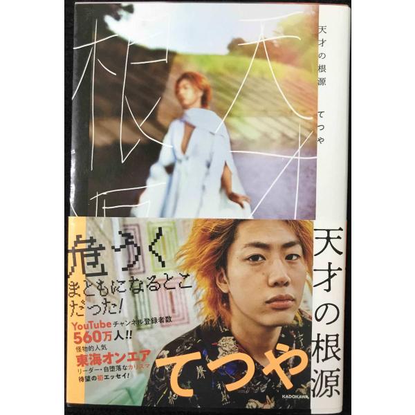 #9784040647807#4040647807KADOKAWA近現代の作品, 日本文学研究, ロシア・東欧文学, ノンフィクション, 趣味・実用