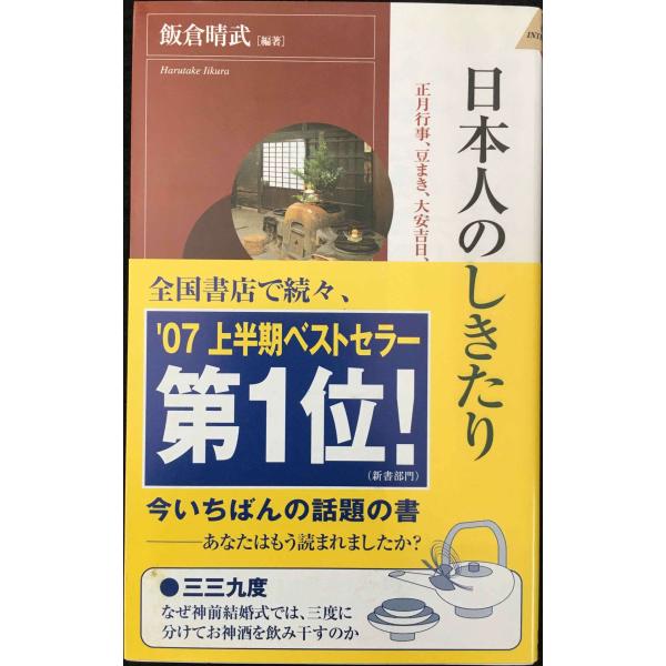 【品質良品】外観に若干のイタミがありますが、書籍自体は本文に破れ、書き込みがなく使用感は少なめの商品です。