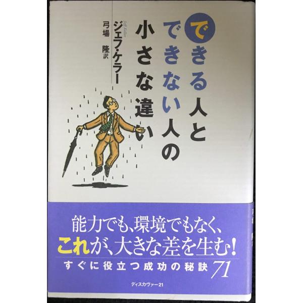 【品質良品】外観に若干のイタミがありますが、書籍自体は本文に破れ、書き込みがなく使用感は少なめの商品です。
