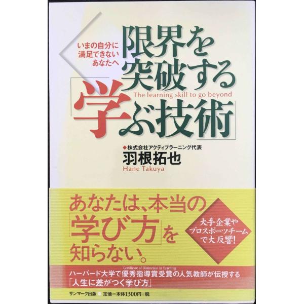 【品質良品】外観に若干のイタミがありますが、書籍自体は本文に破れ、書き込みがなく使用感は少なめの商品です。