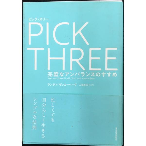【品質良品】外観に若干のイタミがありますが、書籍自体は本文に破れ、書き込みがなく使用感は少なめの商品です。