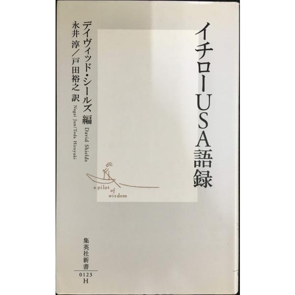 中古品のため若干のイタミがありますが、本文に破れや書き込みはなく、使用感も少なめです。