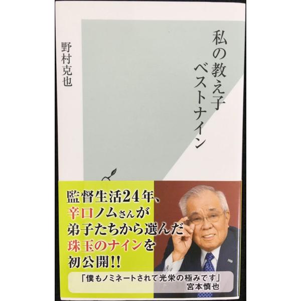 #9784334037659#4334037658光文社スポーツ