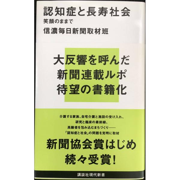 #9784062880794#4062880792講談社社会・政治, ノンフィクション, 暮らし・健康・子育て