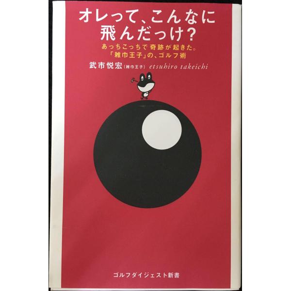 【品質良品】外観に若干のイタミがありますが、書籍自体は本文に破れ、書き込みがなく使用感は少なめの商品です。