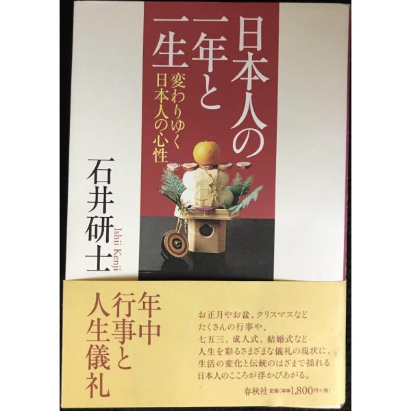 【品質良品】外観に若干のイタミがありますが、書籍自体は本文に破れ、書き込みがなく使用感は少なめの商品です。