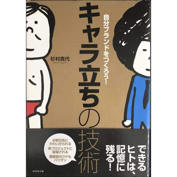 【品質良品】外観に若干のイタミがありますが、書籍自体は本文に破れ、書き込みがなく使用感は少なめの商品です。