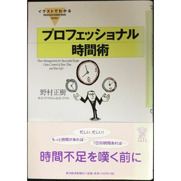 【品質良品】外観に若干のイタミがありますが、書籍自体は本文に破れ、書き込みがなく使用感は少なめの商品です。