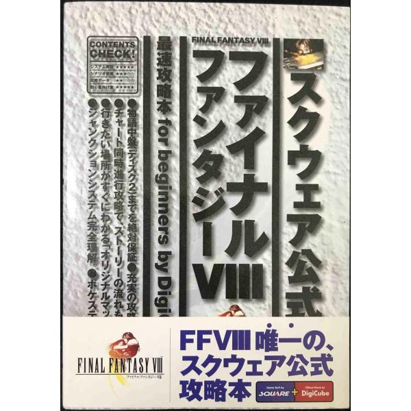 【品質良品】外観に若干のイタミがありますが、書籍自体は本文に破れ、書き込みがなく使用感は少なめの商品です。