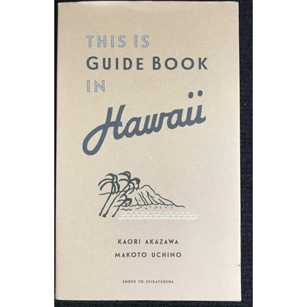 【品質良品】外観に若干のイタミがありますが、書籍自体は本文に破れ、書き込みがなく使用感は少なめの商品です。