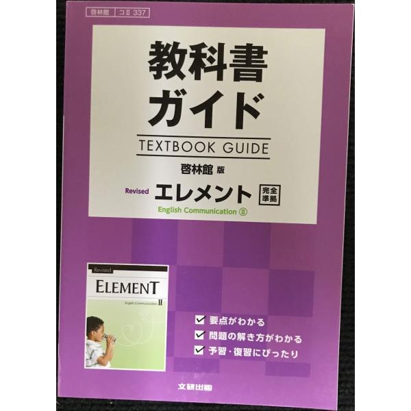【品質良品】外観に若干のイタミがありますが、書籍自体は本文に破れ、書き込みがなく使用感は少なめの商品です。