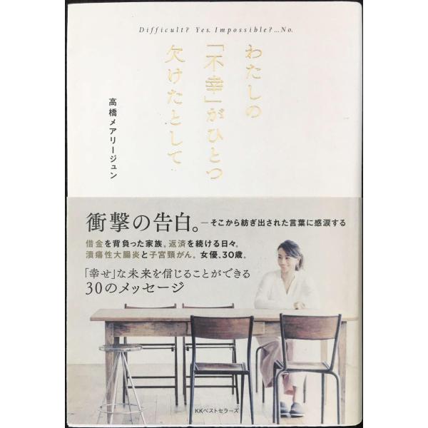 【品質良品】外観に若干のイタミがありますが、書籍自体は本文に破れ、書き込みがなく使用感は少なめの商品です。