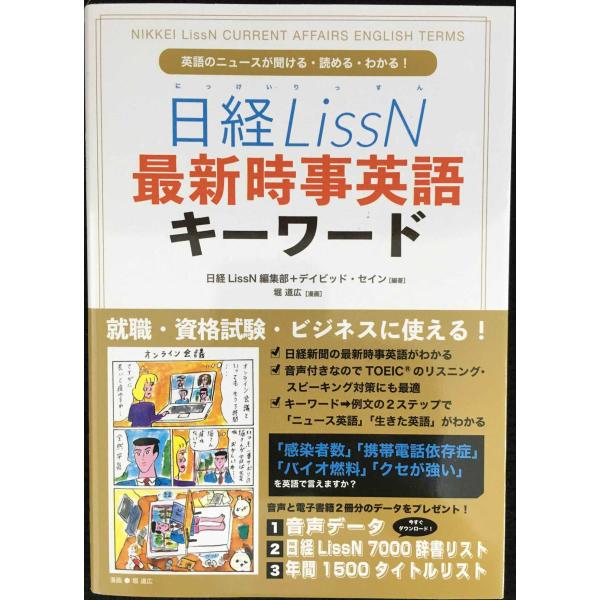 【品質良品】外観に若干のイタミがありますが、書籍自体は本文に破れ、書き込みがなく使用感は少なめの商品です。
