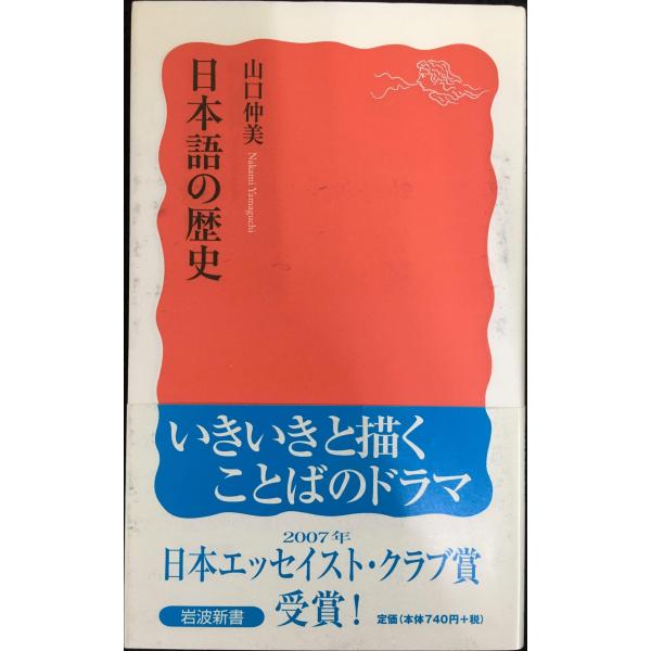 【品質良品】外観に若干のイタミがありますが、書籍自体は本文に破れ、書き込みがなく使用感は少なめの商品です。