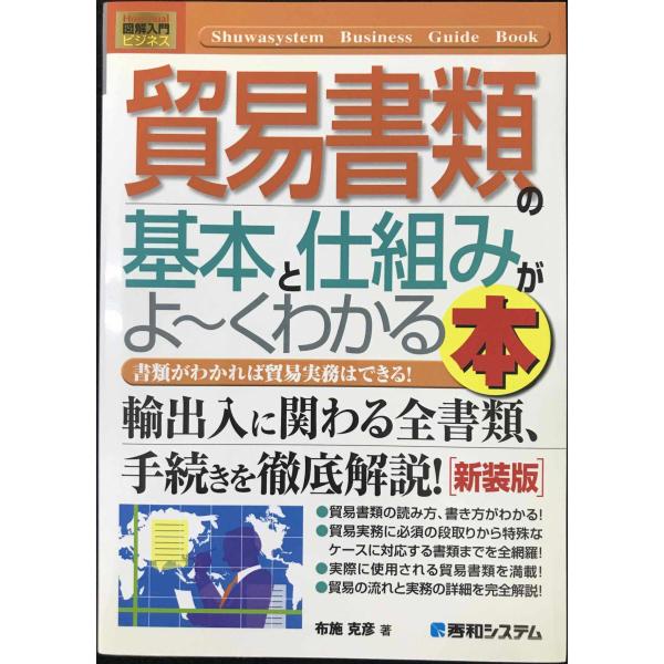 #9784798011448#4798011444秀和システム売買契約, 投資・金融・会社経営