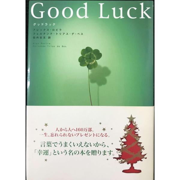 #9784591081457#4591081451ポプラ社スペイン文学, スペイン・ポルトガル文学, ビジネス実用