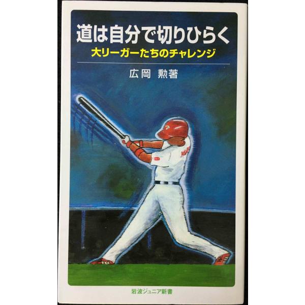 【品質良品】外観に若干のイタミがありますが、書籍自体は本文に破れ、書き込みがなく使用感は少なめの商品です。