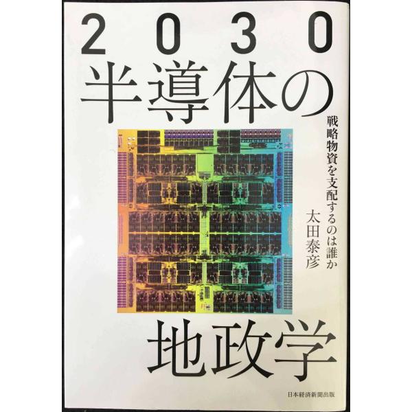 【品質良品】外観に若干のイタミがありますが、書籍自体は本文に破れ、書き込みがなく使用感は少なめの商品です。