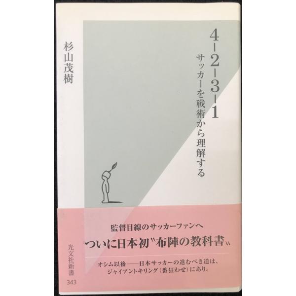 【品質良品】外観に若干のイタミがありますが、書籍自体は本文に破れ、書き込みがなく使用感は少なめの商品です。